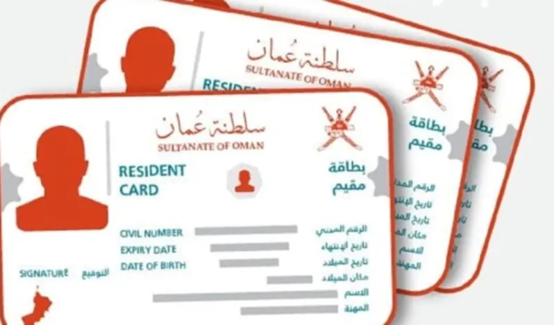 Oman’s Three-Year Residency Card: Long-Term Residency - DokanWay